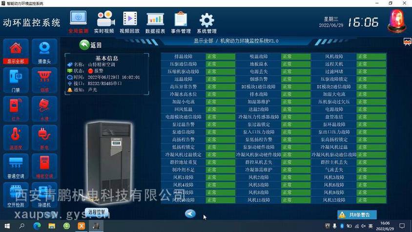监控一直开着好还是经常开关好图标