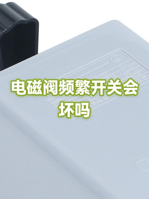 阀门经常开关容易坏吗图标