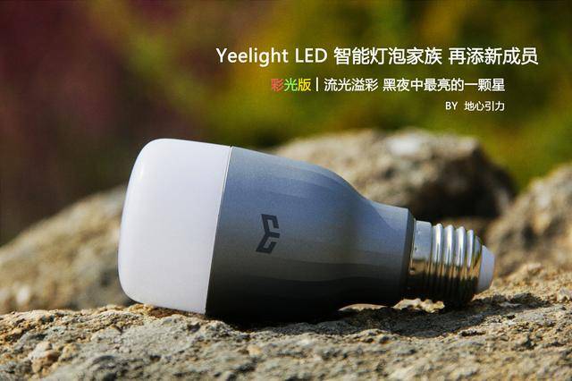 小米彩光灯泡一直闪烁截图