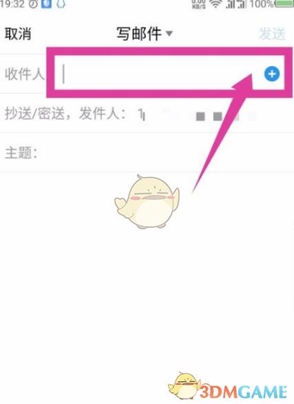 手机邮箱能发视频吗图标
