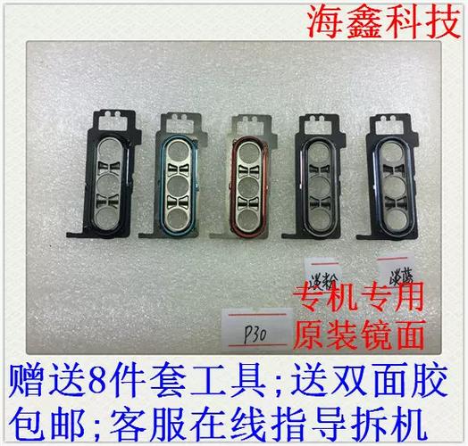 华为手机后置摄像头镜盖图标