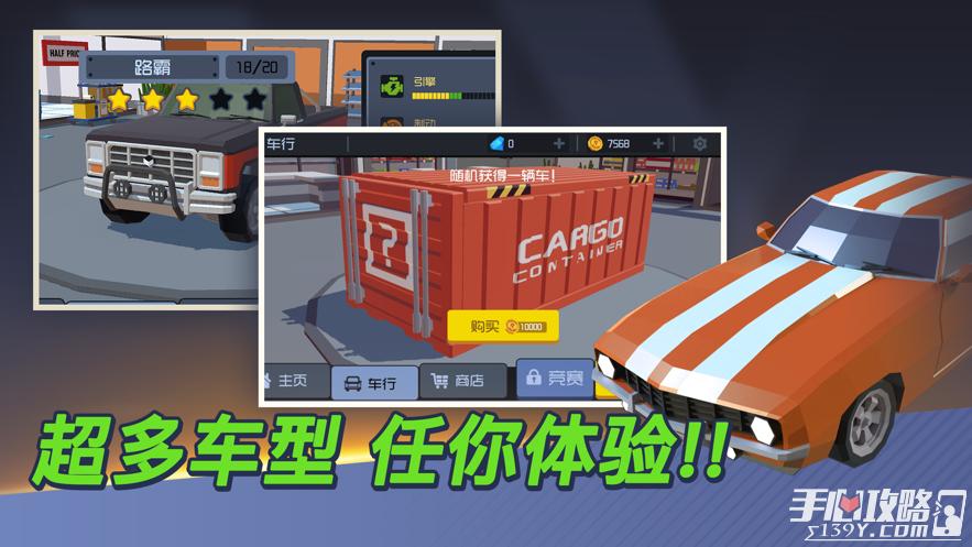 我的停车场破解版图标