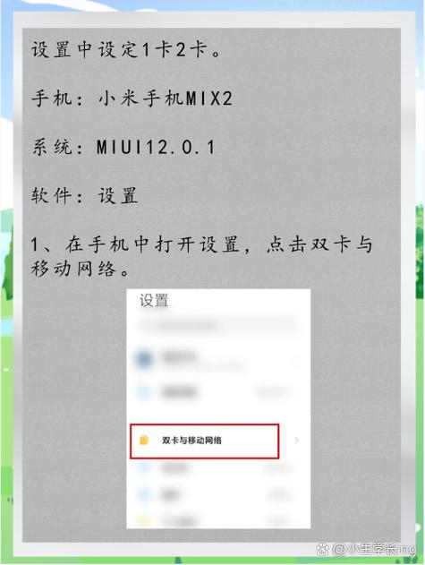 小米手机上网卡设置图标
