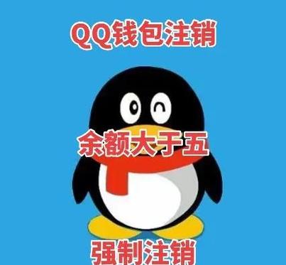 QQ被换绑QQ钱包实名能找回吗