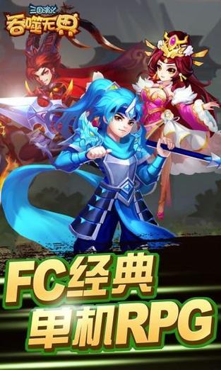 三国演义吞噬无限元宝最新版图标