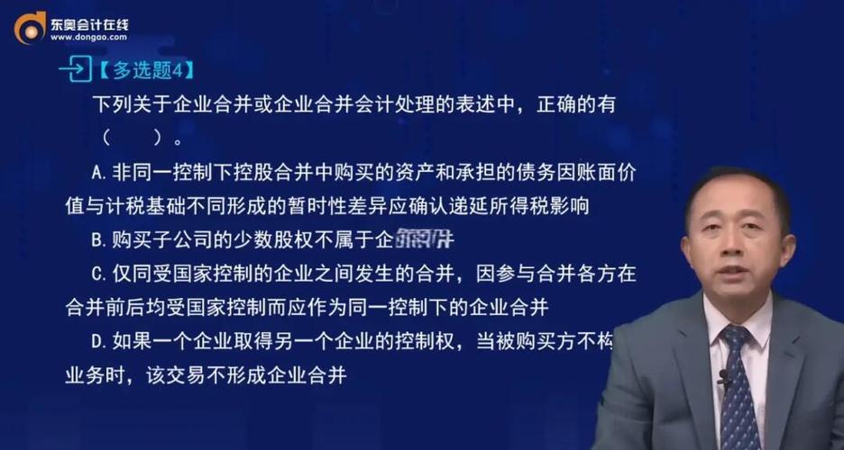 企业合并构成业务图标