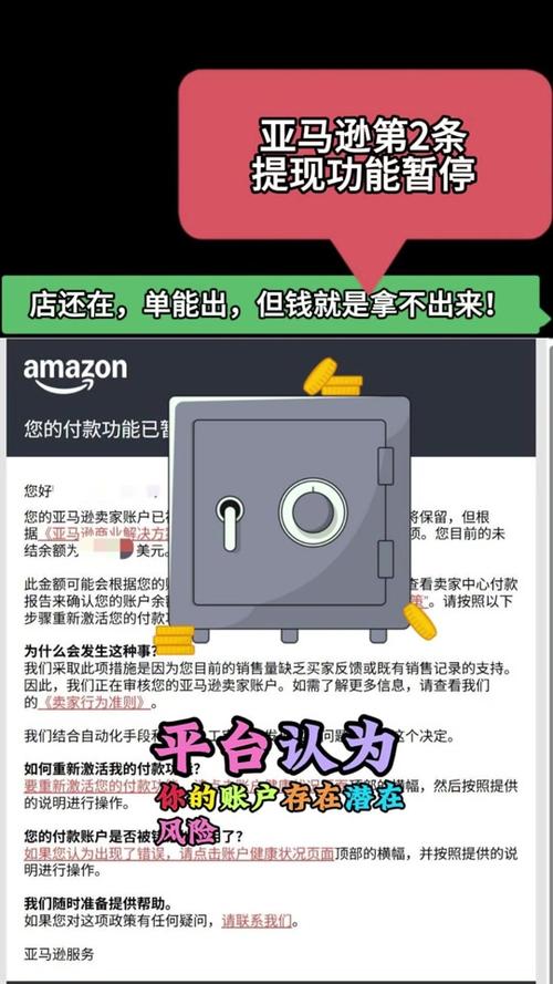 提现功能被关闭怎么办截图