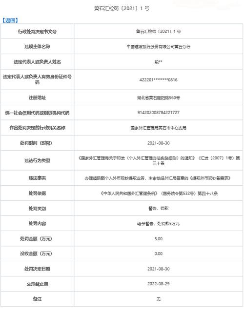 建设手机银行转账限额怎么提额