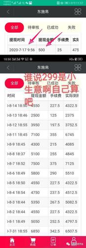 发条稳赚代理登录主页截图