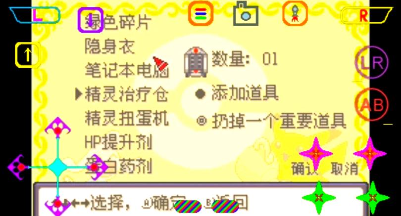 口袋妖怪怎么自己做改版截图