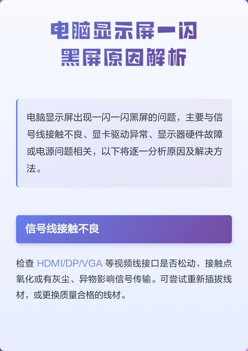 led显示屏黑屏是什么原因图标