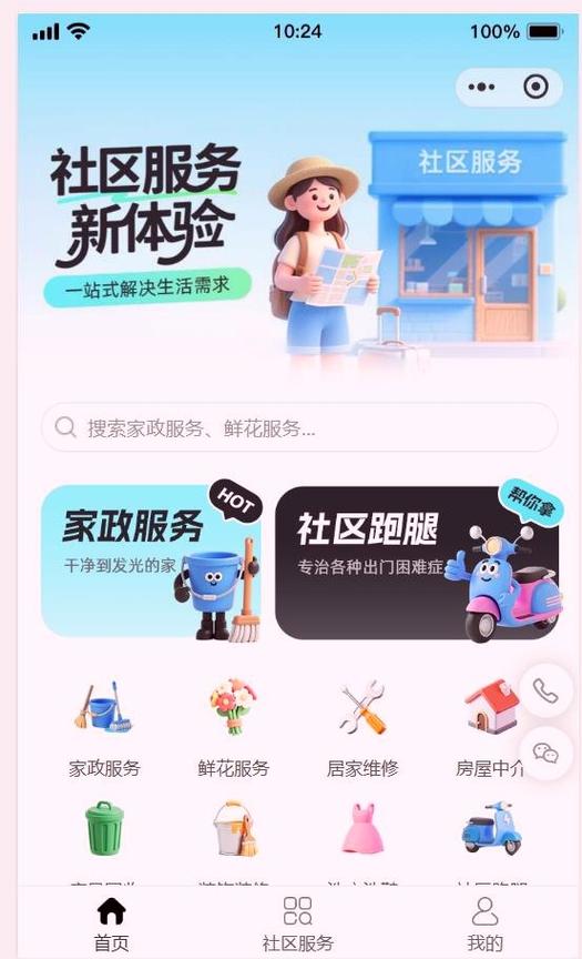 小程序改名次数图标