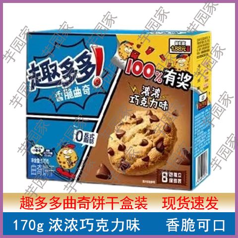 趣多多曲奇饼干多少钱图标
