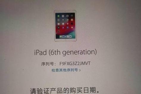 ipad开机了查保修没激活