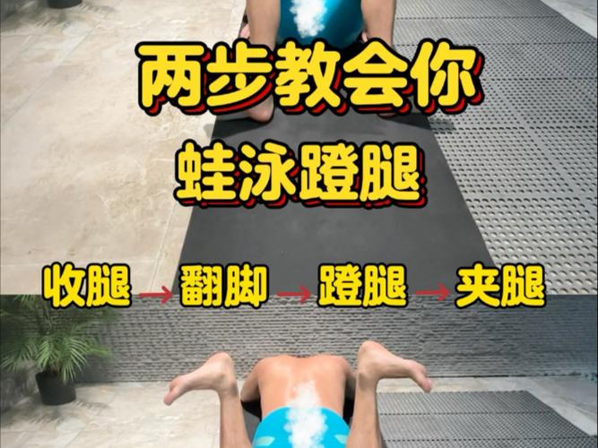 蹬腿运动截图