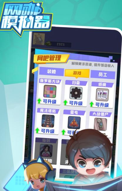 网咖模拟器红包版图标