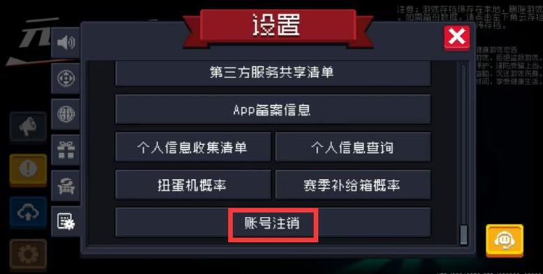元气骑士更换手机号图标
