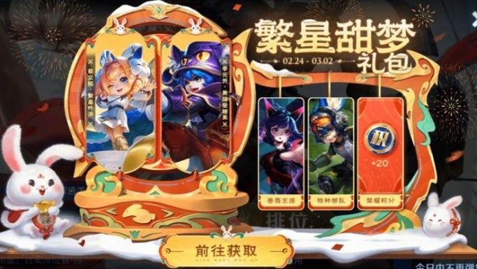 繁星几点约会抽奖会好点截图