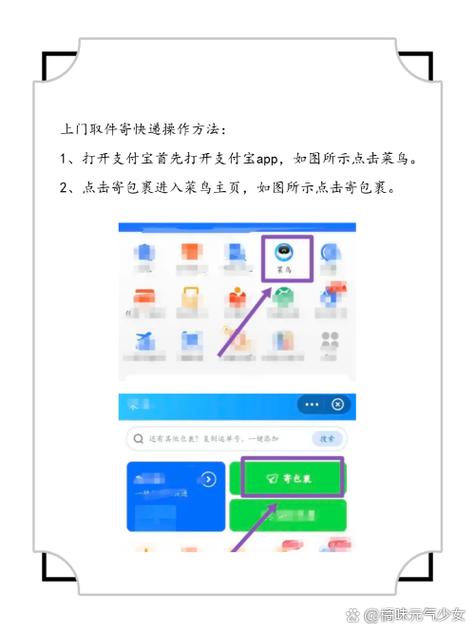 在支付宝寄快递怎么线上付款截图