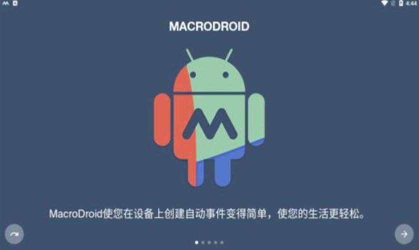 MacroDroid4.9图标