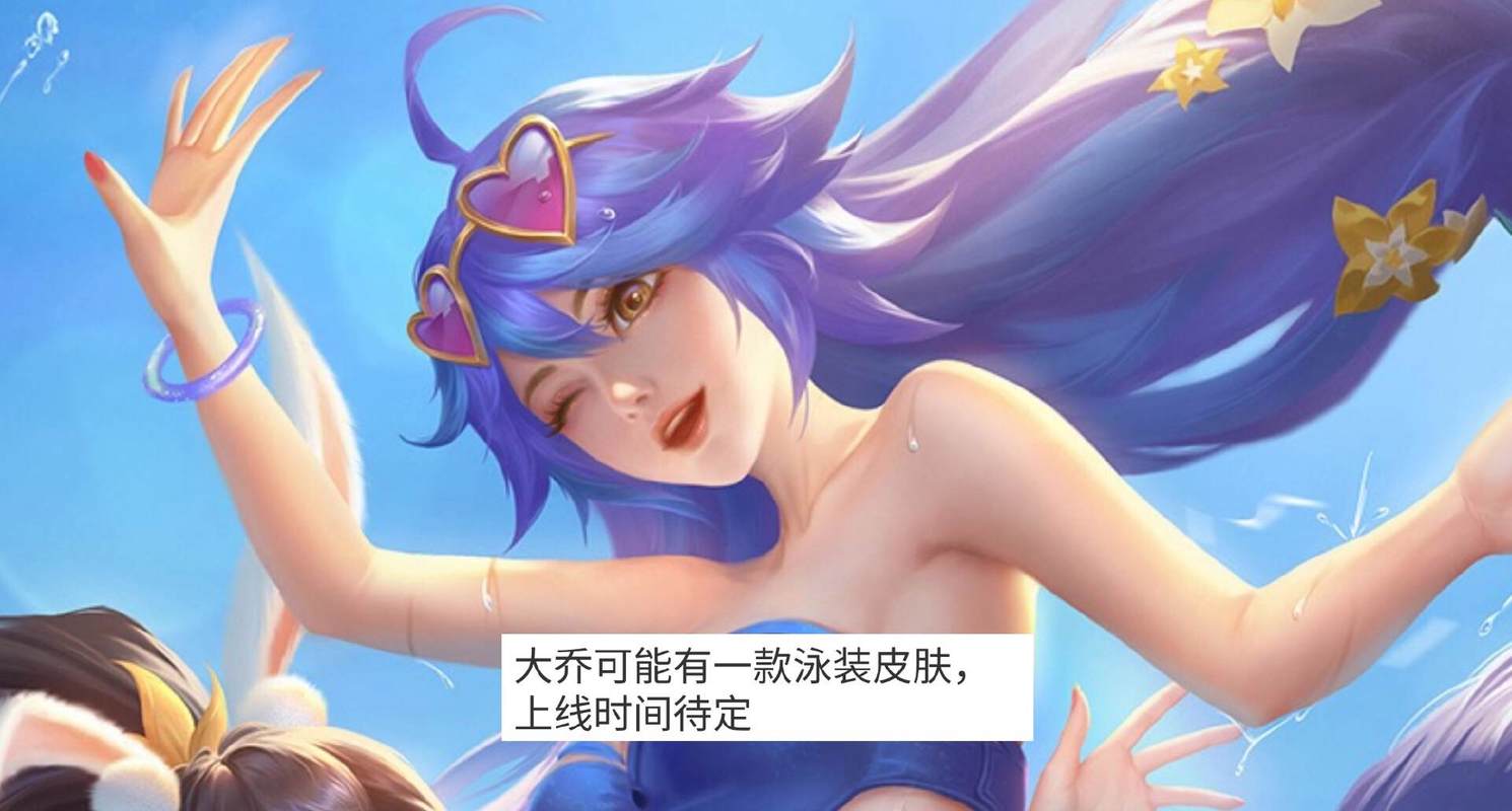 王者荣耀女英雄夏日泳装大全图标