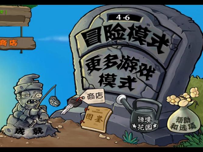 植物大战僵尸亚马逊HD图标