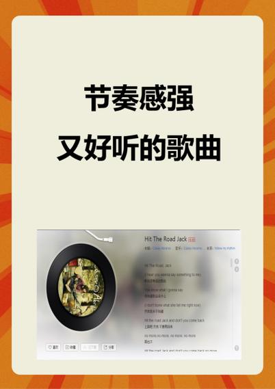 节奏慢又好听的歌截图