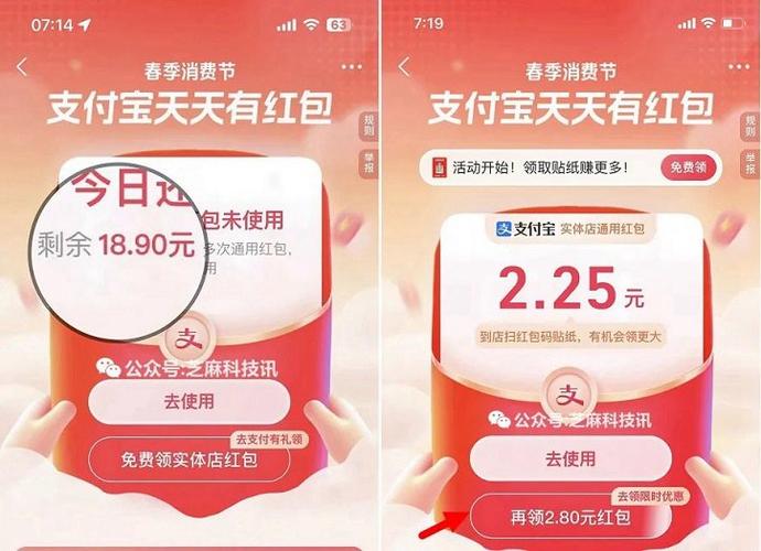 支付宝红包透视挂截图
