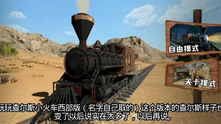 过山车大亨查尔斯小火车图标