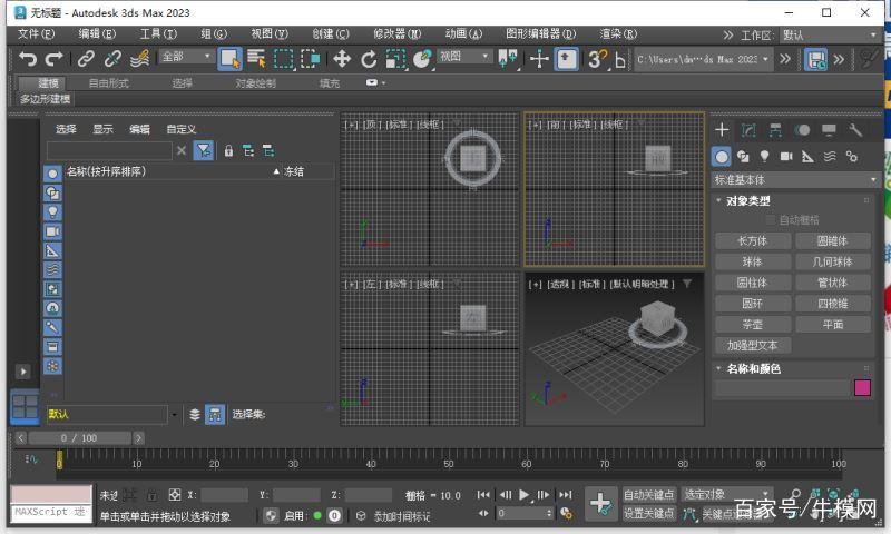 3DMAX官网下载图标
