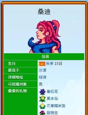 星露谷物语女巫图标