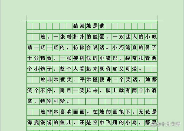 你猜她是谁图标