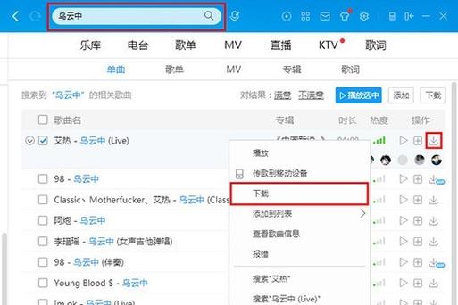 酷狗怎么上传歌曲让别人在搜图标