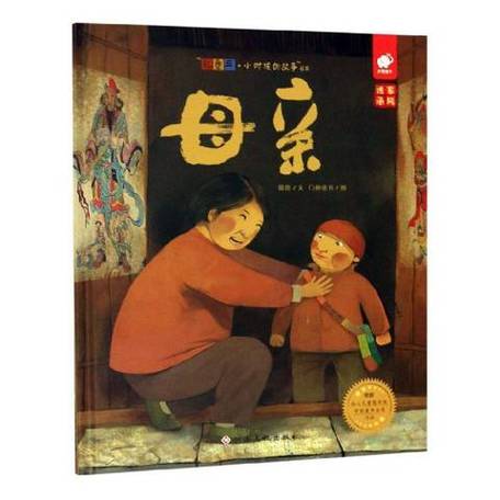 母亲图标