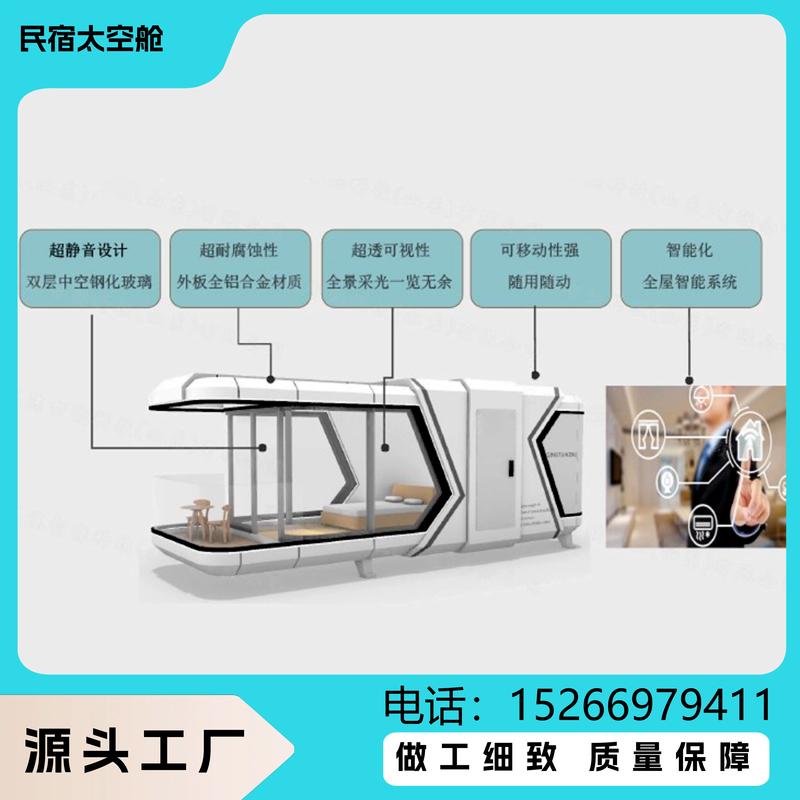太空舱价格图标