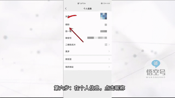 怎么弄空白昵称图标
