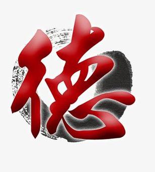 德字找出23个常用字图标