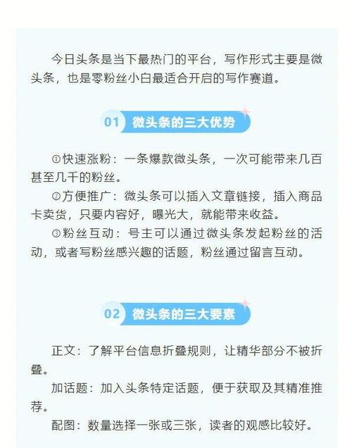 如何在微头条发布文章视频图标
