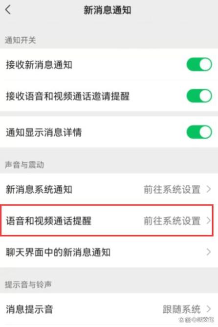 微信没有声音提示怎么回事?图标