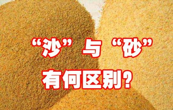 沙砾代表的什么含义图标