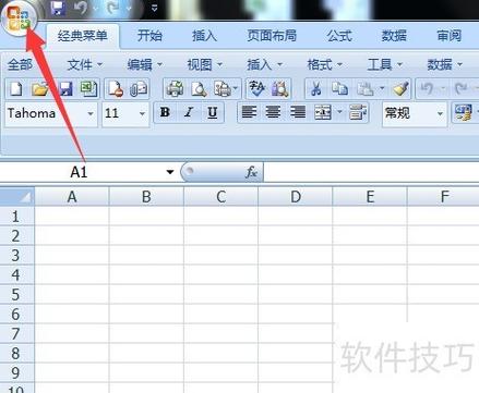 保存的表格找不到了怎么办图标
