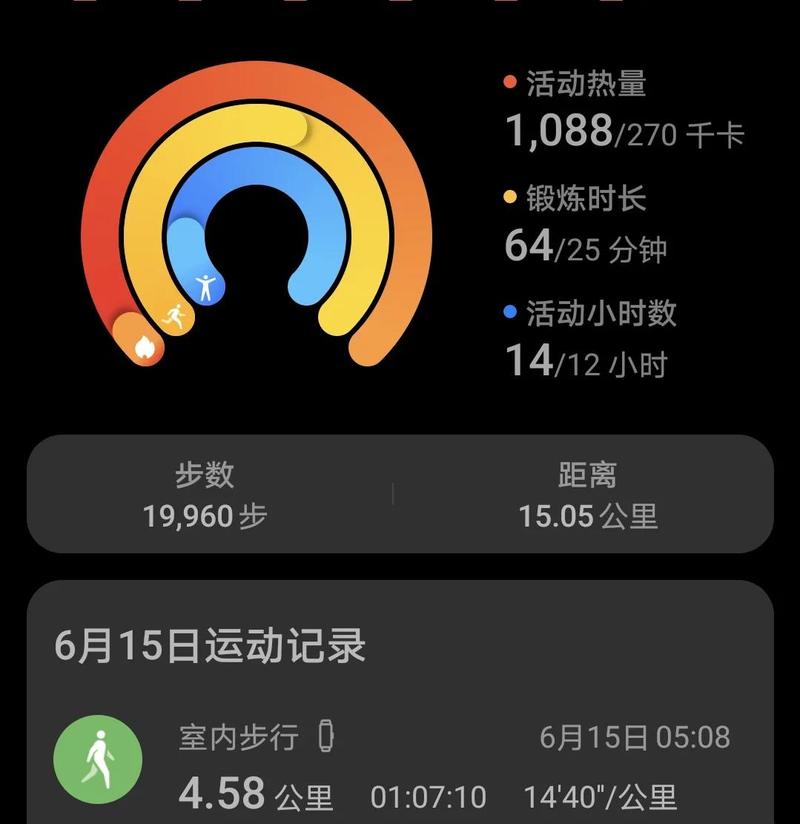 怎样把运动步数设置到桌面上图标