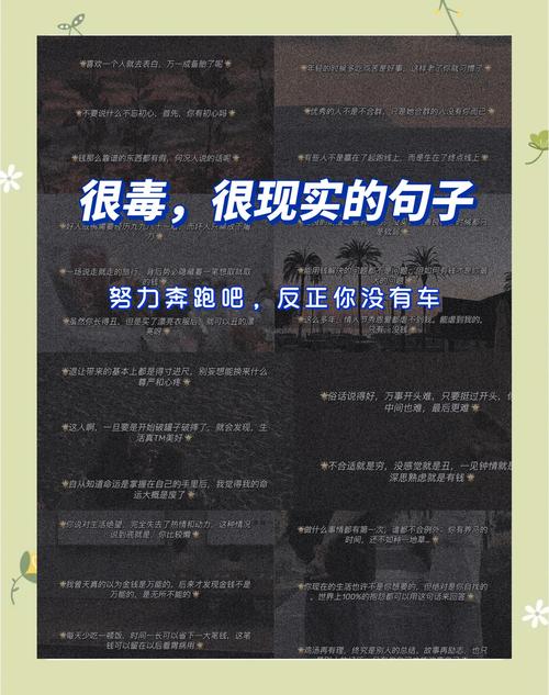 现实生活的句子图标