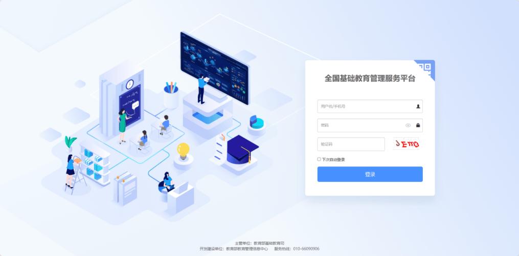 全国中小学生平台图标