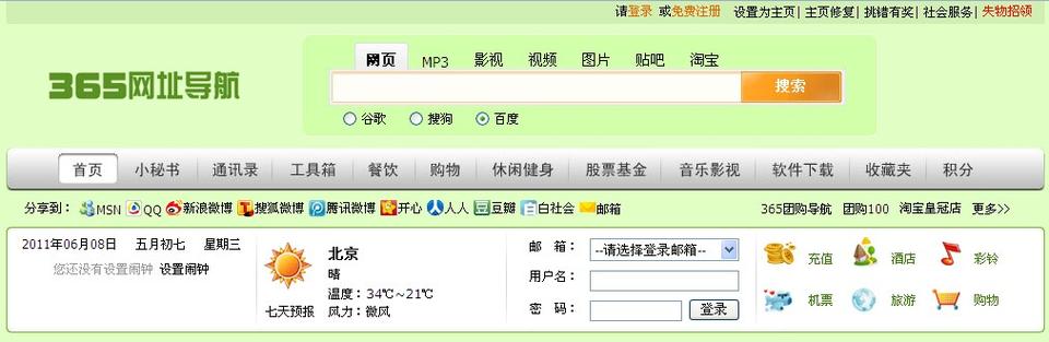 输入网址导航入口图标