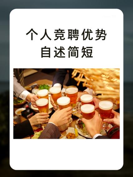 个人优势介绍简短图标
