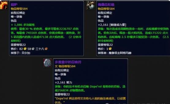 黑石塔下层掉落装备一览表截图