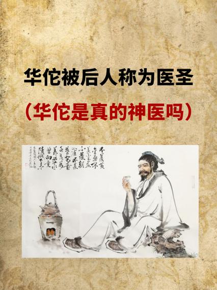 华佗出生于哪一年图标