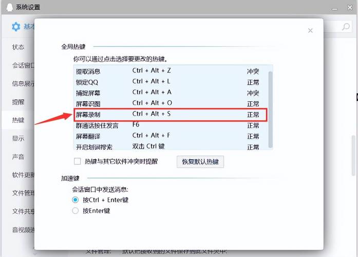 联想电脑屏幕录制快捷键图标