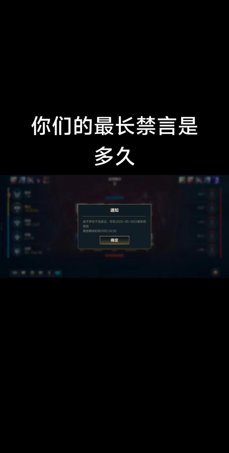LOL怎么禁言全部图标